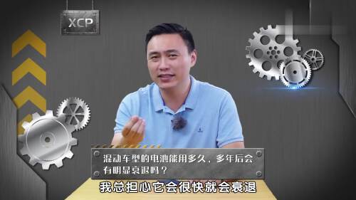 混动车型的电池能用多久,会经常更换吗?