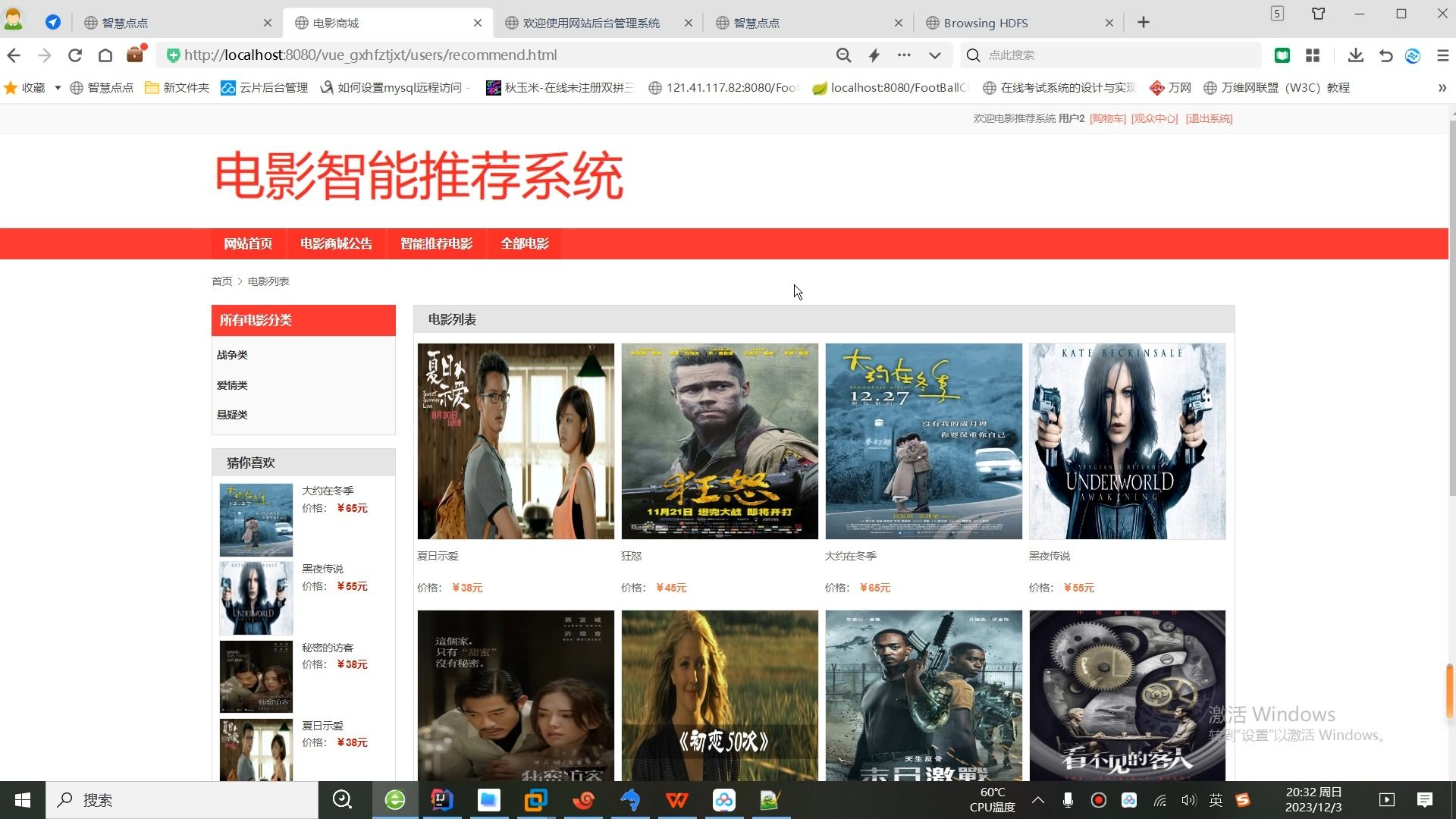 03-hadoop统计网站日访问量 项目包含内容: 全套代码 全套视频教程