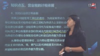 中级财政税收专业知识与实务(精讲)17