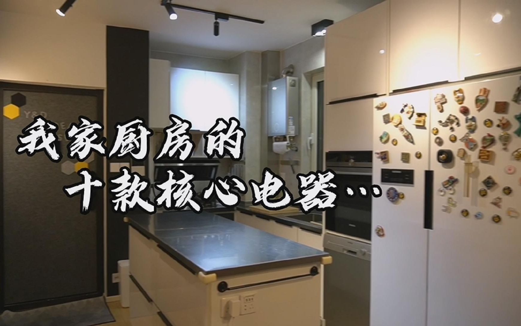 我家厨房的十款核心电器!不容错过的宝藏家电!