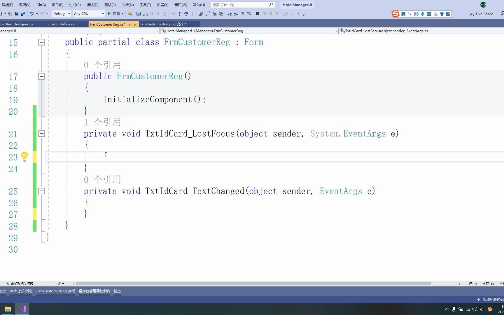 C#与SQL数据库酒店管理系统四十九(ToolTip的使用)