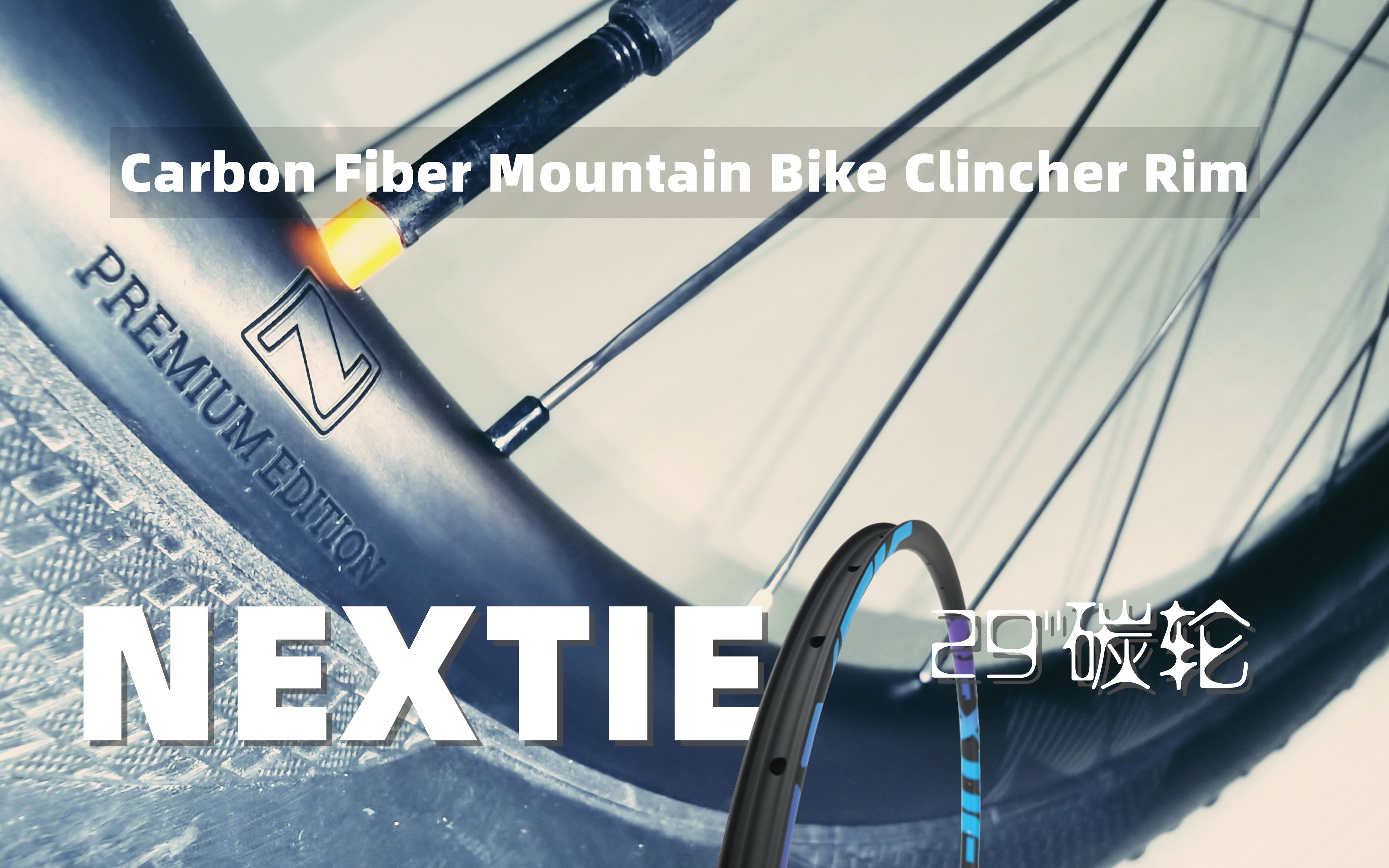 NEXTIE 29"碳纤维轮组 山地自行车轮圈开箱 Nextie mountain bike ...