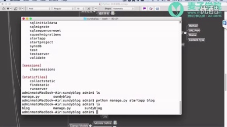 [麦子学院]python开发初探:11Django建立项目及项目文件说明