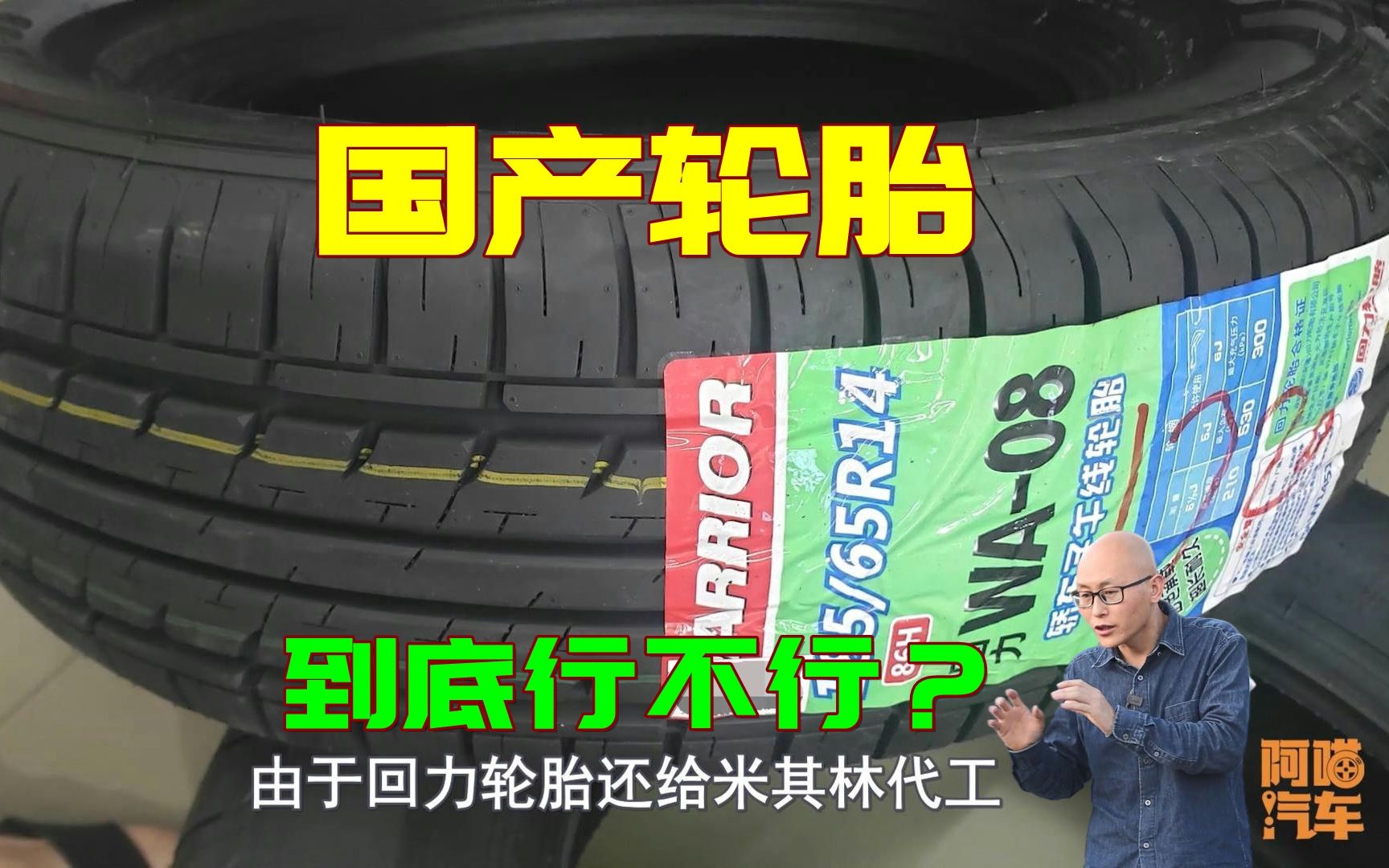国产轮胎到底行不行?安全性比国外大品牌差吗?这几款值得推荐