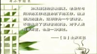 如何有效的主持会议01 理想视频教程.wmv