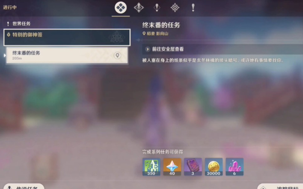 【原神】2.4特别的御神签隐藏任务!终末番的任务!顶替者的秘密!...