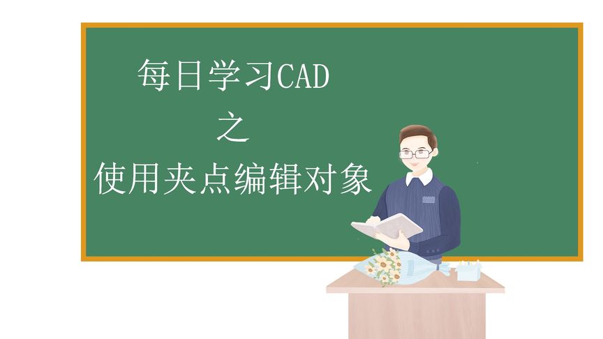 每日学习CAD之智能标注——dim功能