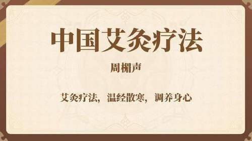 艾灸养生全攻略!5大正确手法告别误区,健康效果翻倍