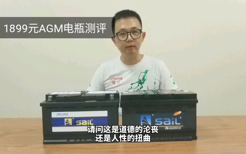 1899元AGM自动启停电瓶,是噱头还是真技术?AGM电瓶测评!