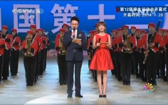 新时代的号角 第十二届全国学生运动会开幕式