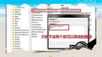 win7纯净版cpu使用率满了达到100%的解决方案