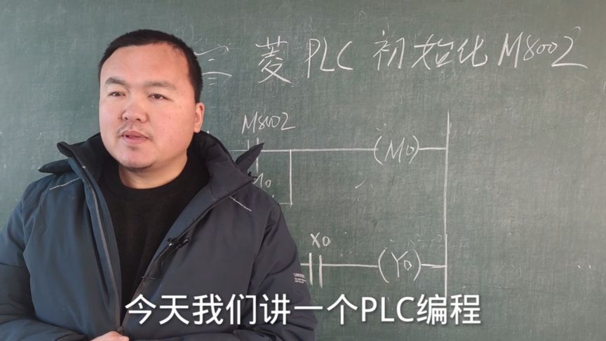 三菱PLC编程M8002初始化和自锁指令一般是怎么使用的