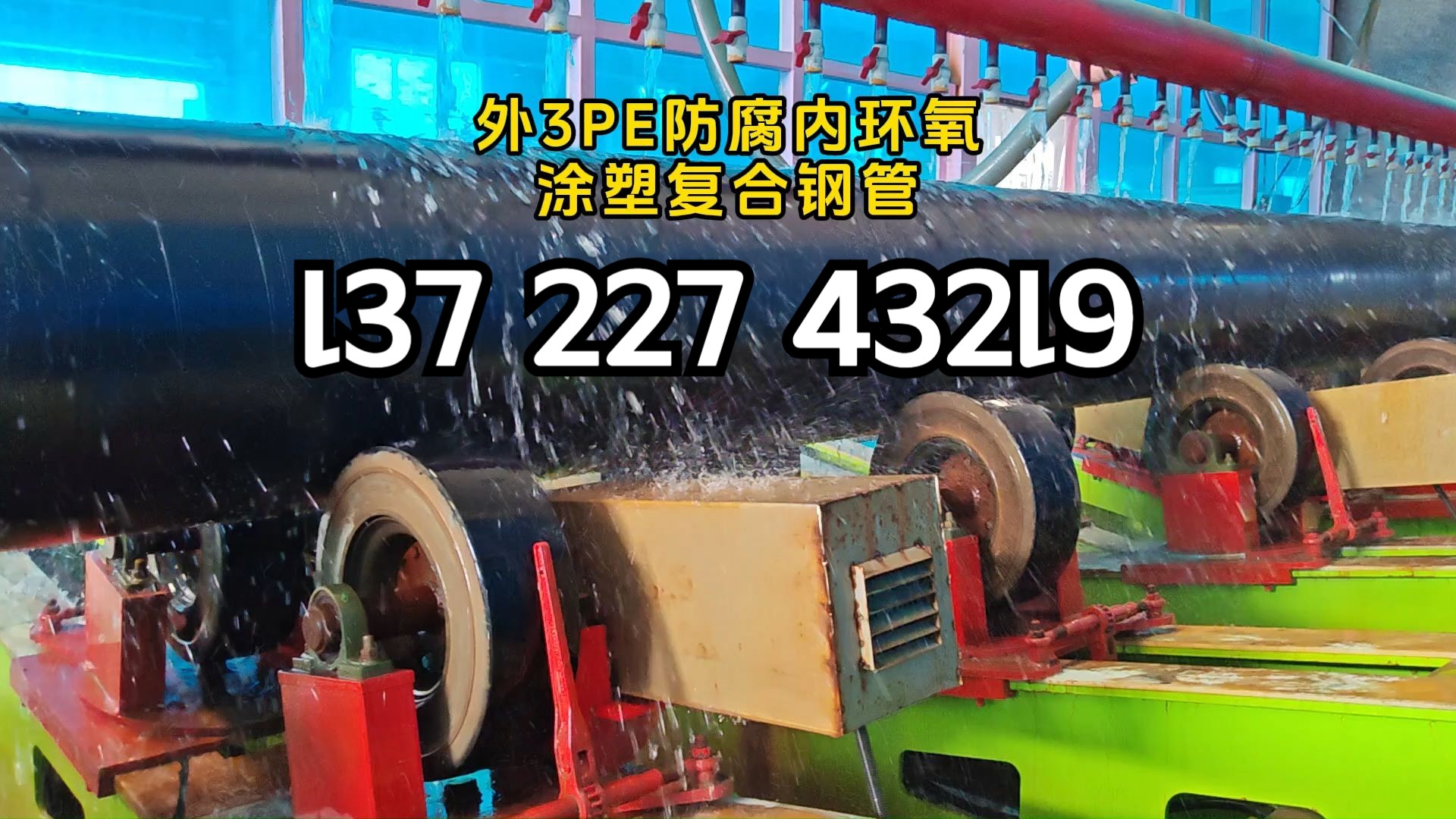 外3PE防腐内环氧涂塑复合钢管的性能工艺如何