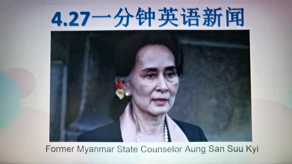 一分钟英语新闻,英汉双语