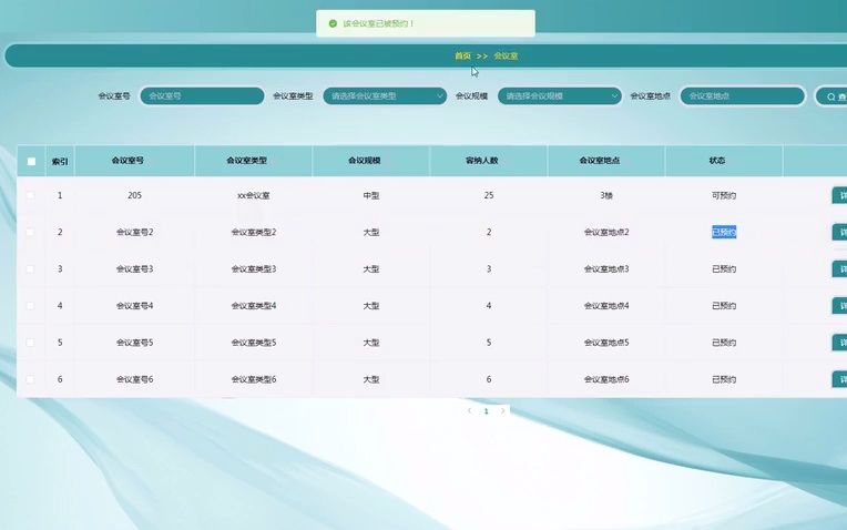 一对一定制,可加急-智能会议室管理系统的设计与实现,广州航海学院,...