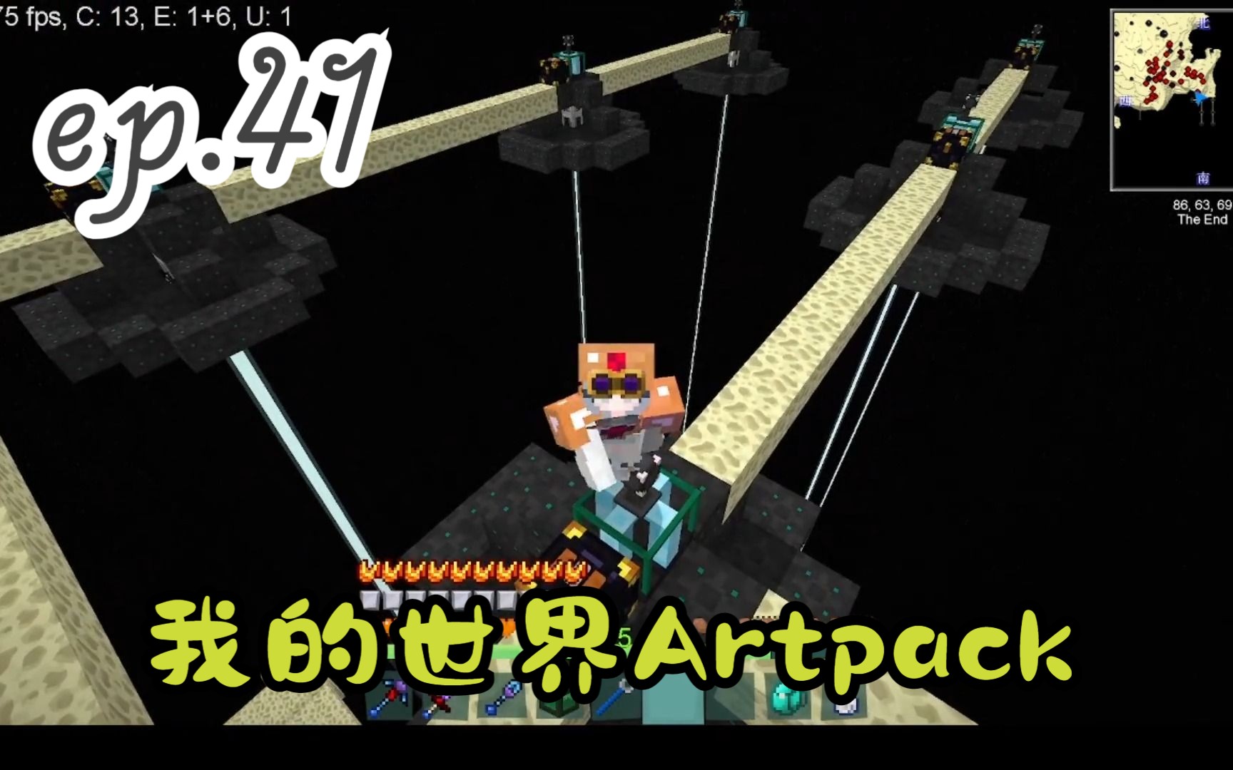 【芜隍】【我的世界】【artpack】ep.41 虚空资源采矿机