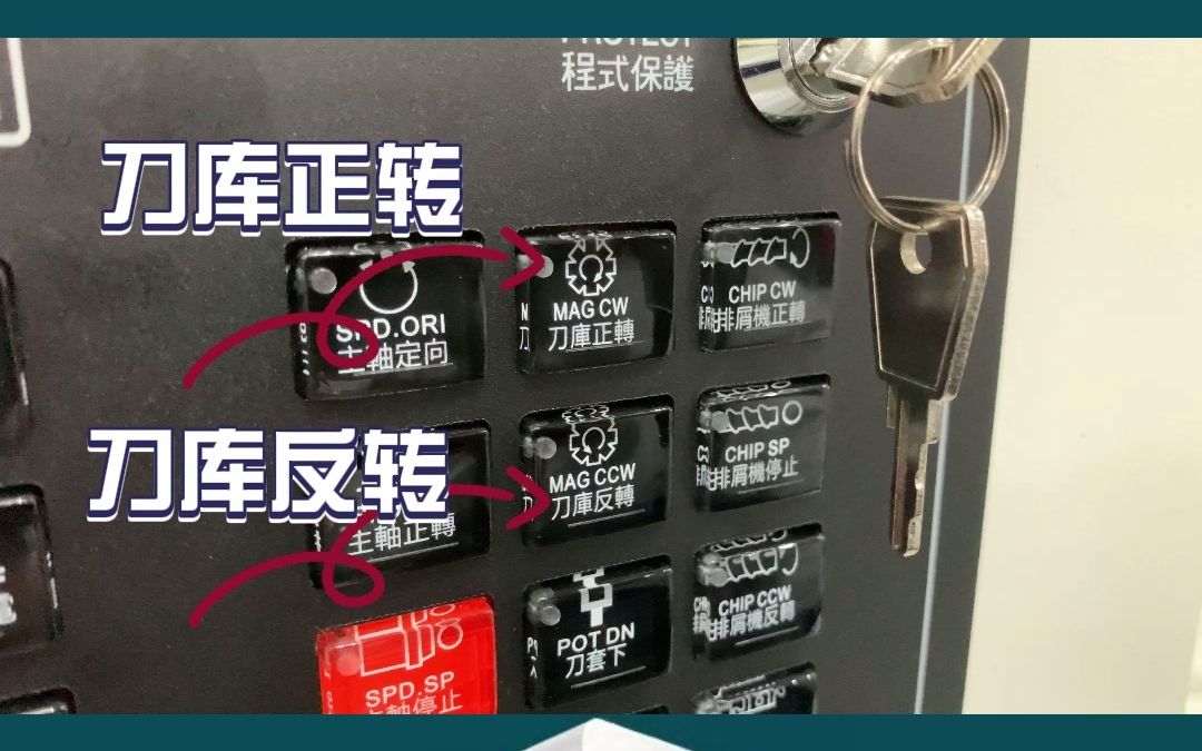 新代系统刀库刀表如何手动回零?一键三连收藏起来!