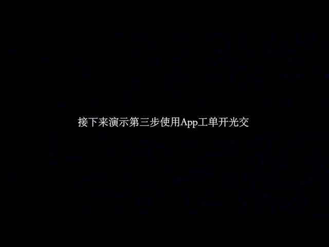 智能锁使用教程
