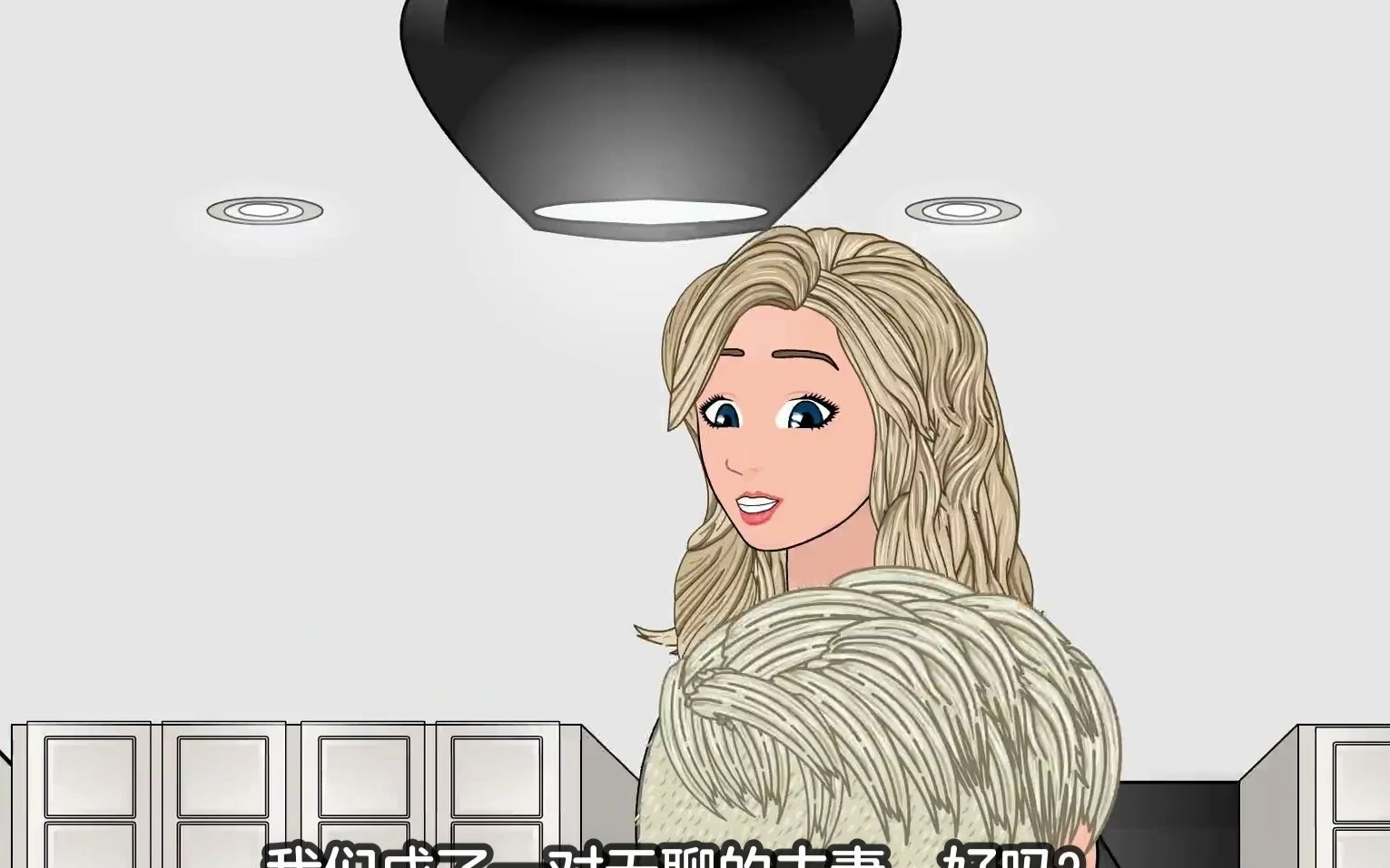 TG动画-婚姻咨询1