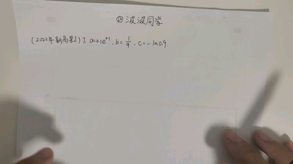 更高更妙的高中数学思维与方法 高等数学在高考中的应用 第零课 先导...