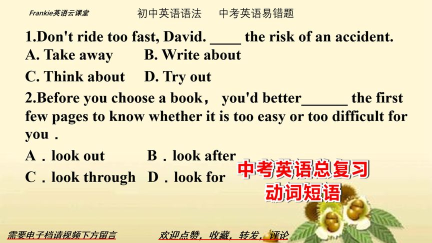 初中英语语法:动词短语think about, look through,try out含义