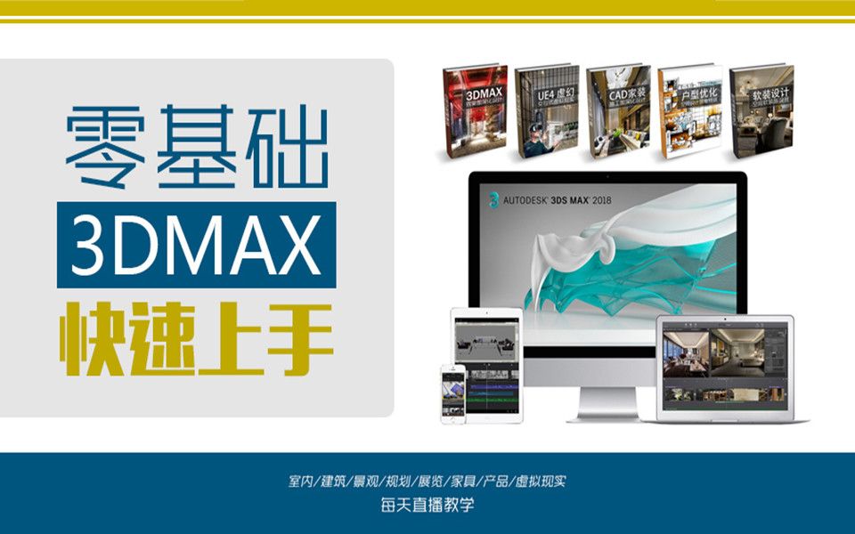 渲染设置与灯光基础第三节