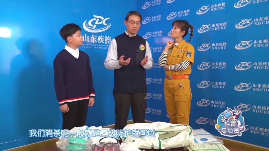 穿二级防护都有哪几个步骤?看完这个视频就知道了|科普大动员