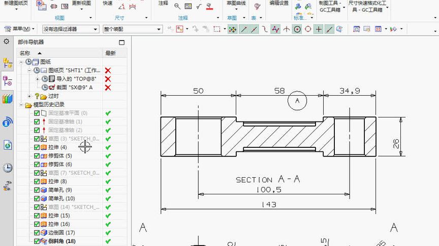 UG NX 10 12.2.3 粗糙度符号标注