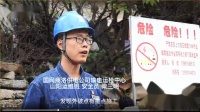 国网商洛供电公司:实施电力线路迁改 服务丹宁高速建设
