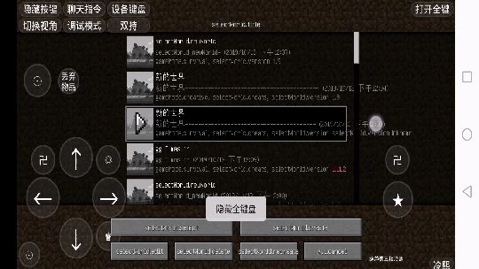 我的世界手机版玩电脑版