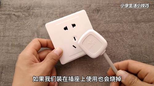 这些电器需注意,不可直插插座