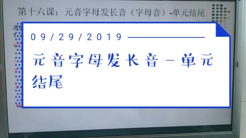 元音出现在单词结尾,原来可以这样发音?哈哈懂了!