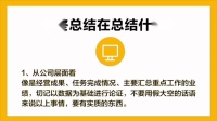优秀的财务人是如何做职场总结的?