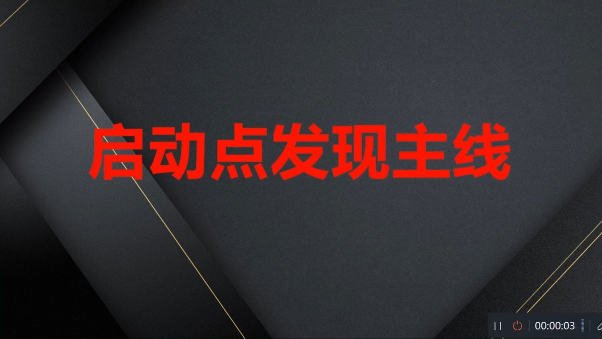 指数和题材共振上涨时,如何发现主线龙头?学会这招买在启动点!