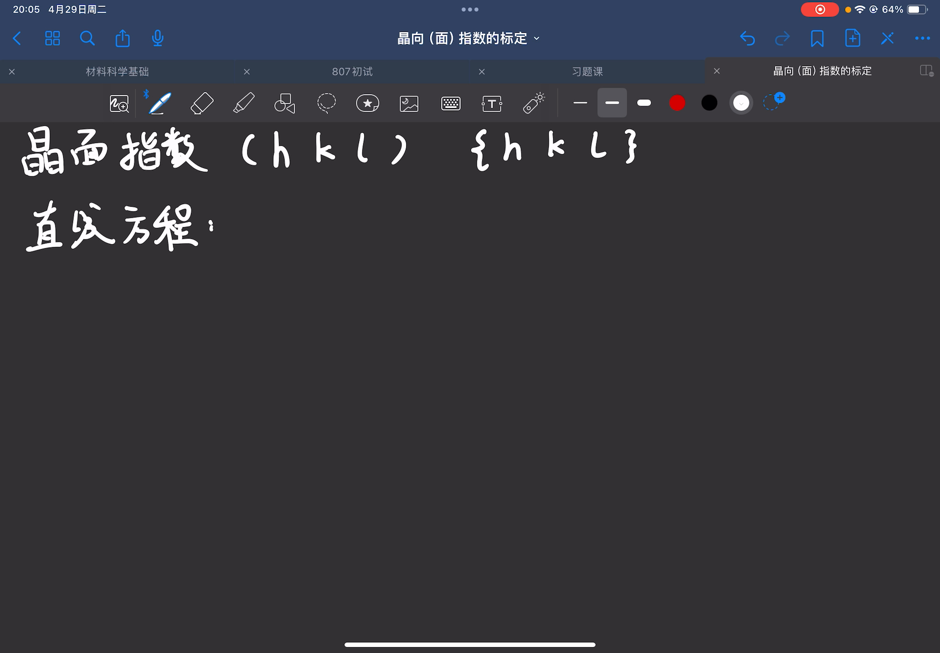 晶向指数和晶面指数求法