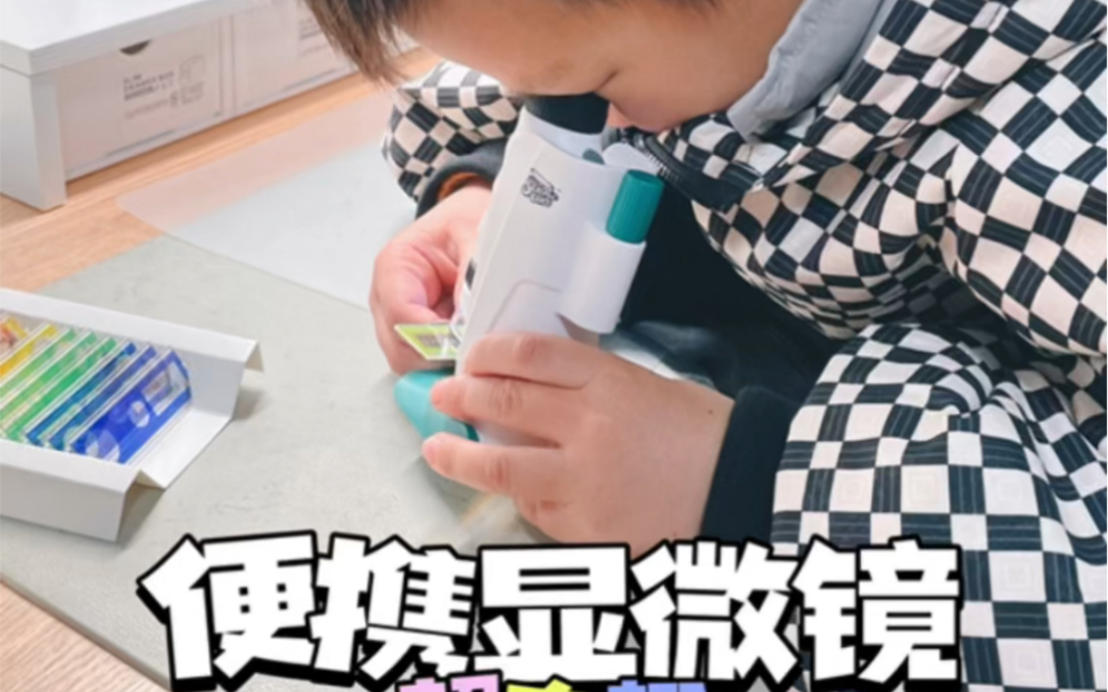 便携显微镜-探索世界的玩具