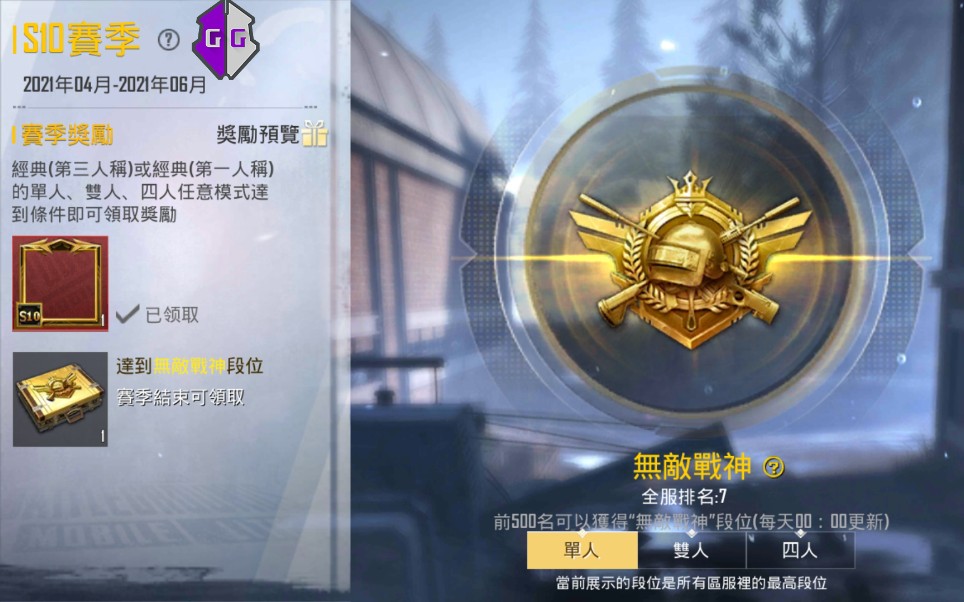 吃鸡国际服轻体JB测试(加速有点慢(-ι_- ))而且还拉回(￢_￢)