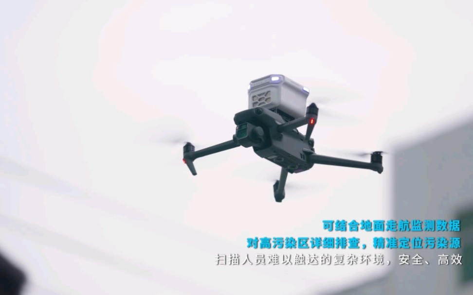 ...方案可飞科技灵嗅Mini2多气体/TDLAS高精度甲烷现支持御3行业系列
