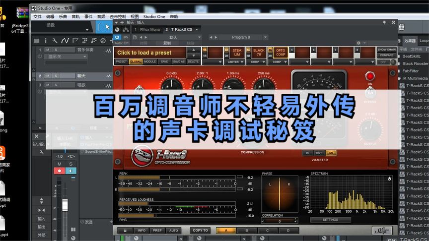 110.恐龙插件是什么?