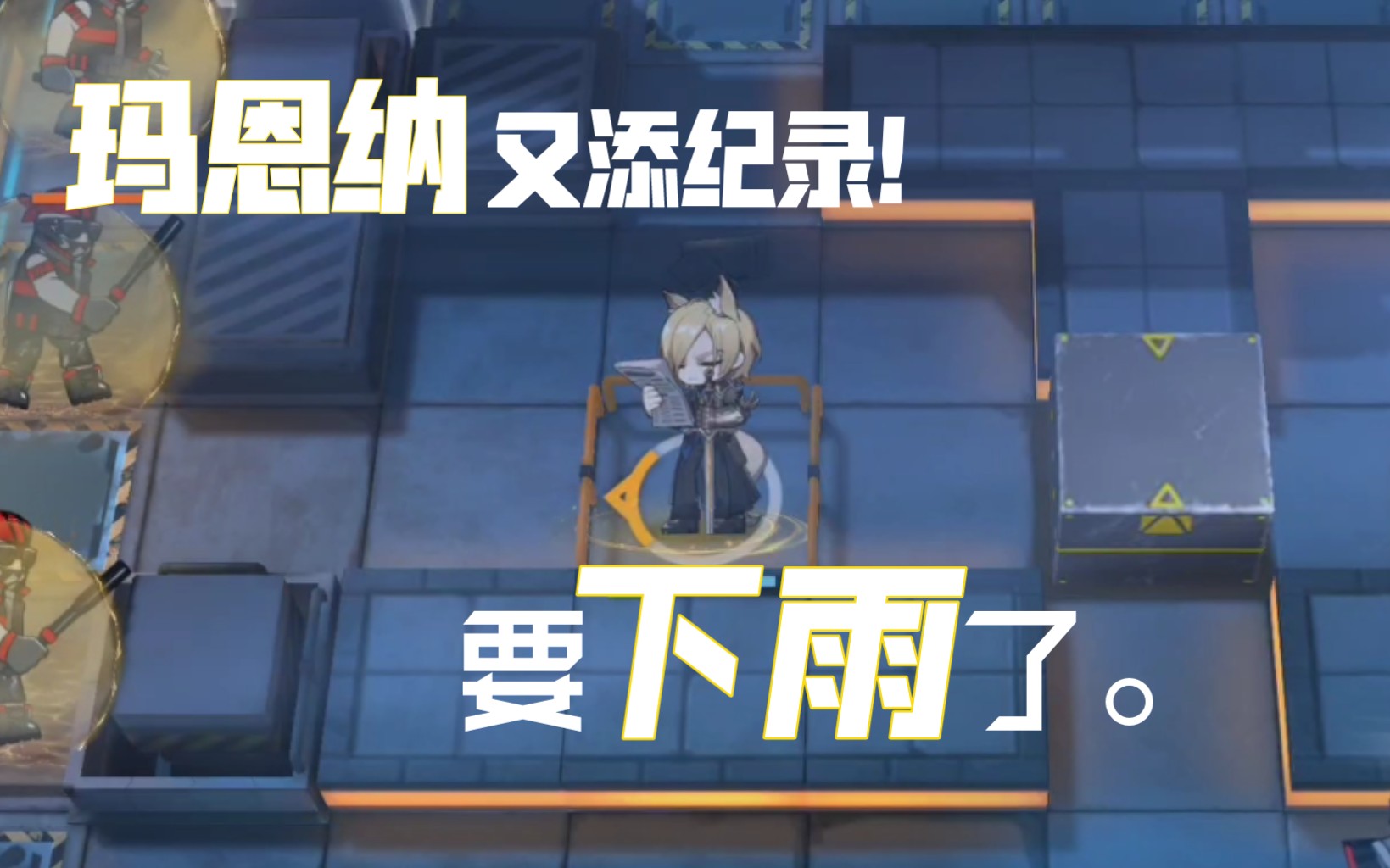 首个能单通突袭CB-EX-2的地面干员出现了_哔哩哔哩bilibili_明日方舟