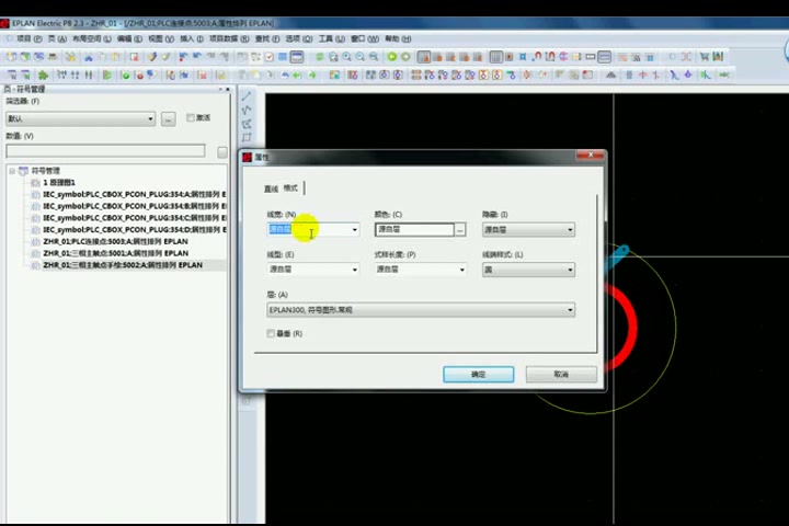 eplan8自学视频教程-8符号管理(4)