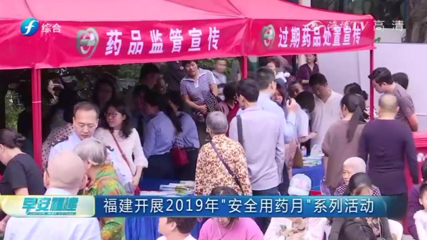 疫苗管理法、用药安全等知识都能得到!“安全用药月”活动来啦