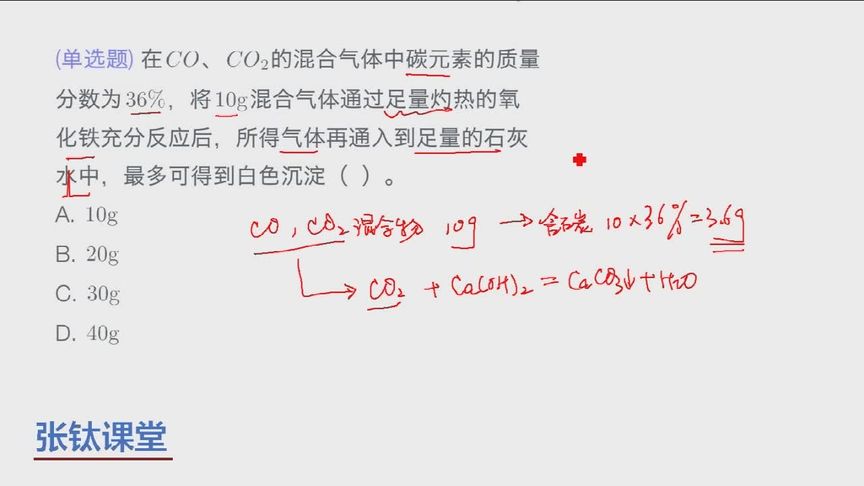 化学:混合物计算,还带化学反应?好难哦!