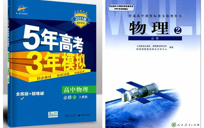 五年高考三年模拟-物理必修2(2021版)P14圆周运动-基础闯关练_bilibili