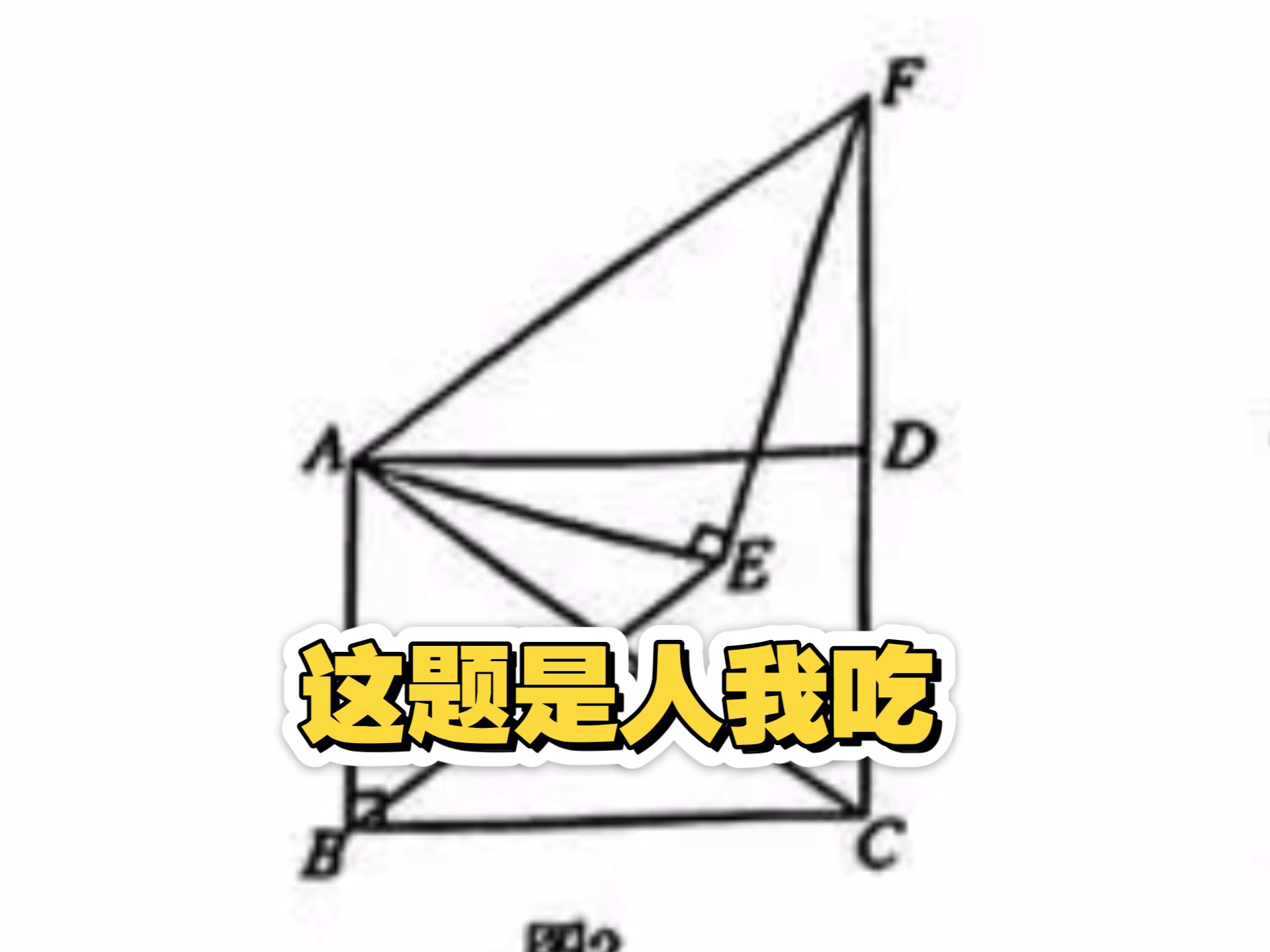 【郑州初三一模】如何快速画出非常标准的图并求解?