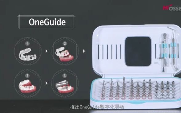 昆明长鹏口腔科普:美国种植牙皓圣怎么样?皓圣种植牙品牌介绍