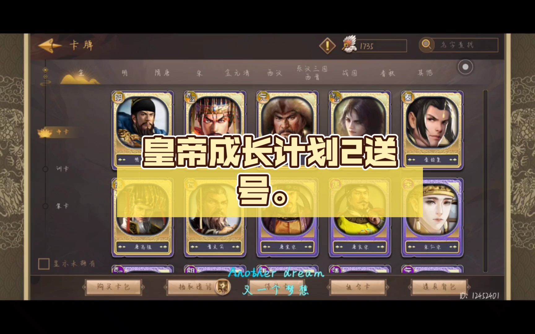 (己开奖)皇帝成长计划2送号。