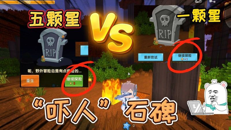 迷你世界:"复活"的秘密,用五颗星和一颗星的原因!和石碑有关