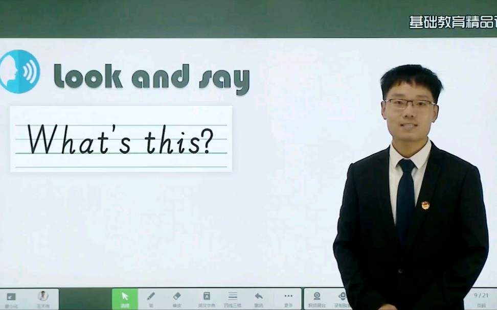 正经教学视频《成为小学英语老师的我》哈哈哈