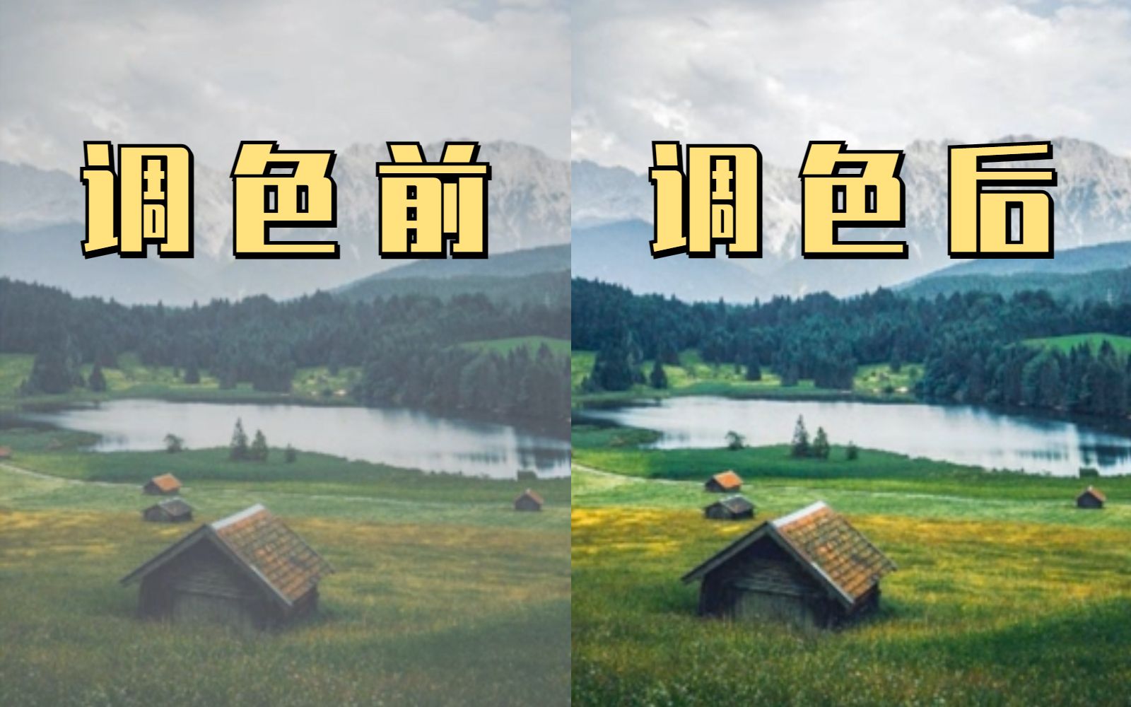 【PS调色教程】老照片模糊不清晰怎么办?1分钟重现现场!